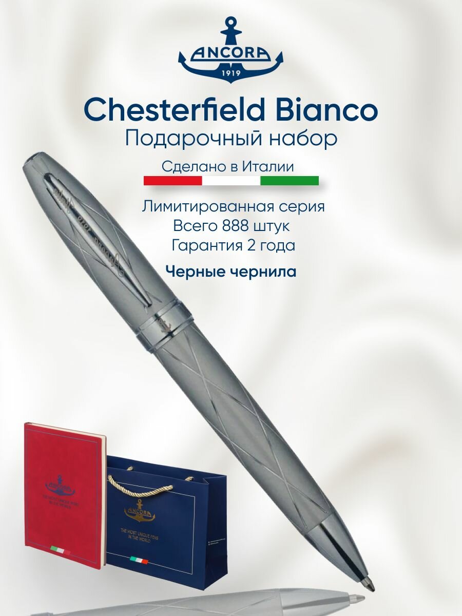 Лимитированная ручка Ancora "Chesterfield Bianco" подарочный набор с ежедневником А5 и фирменным пакетом, всего 1919шт.