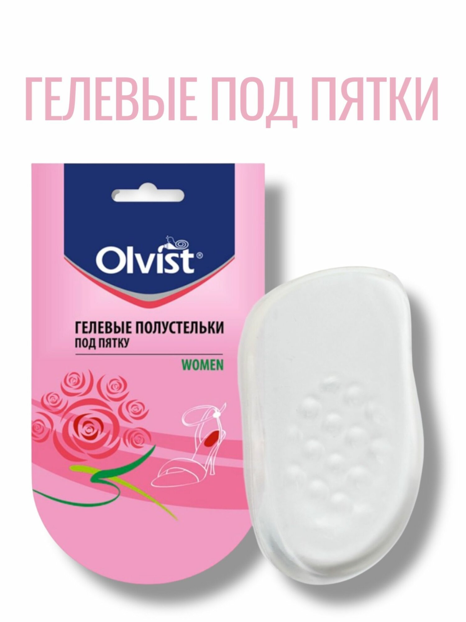 Подпяточник гелевый, универсальный Olvist