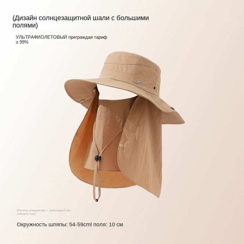 Солнцезащитная шляпа, летняя защита от ультрафиолета, солнцезащитная маска, большой козырек