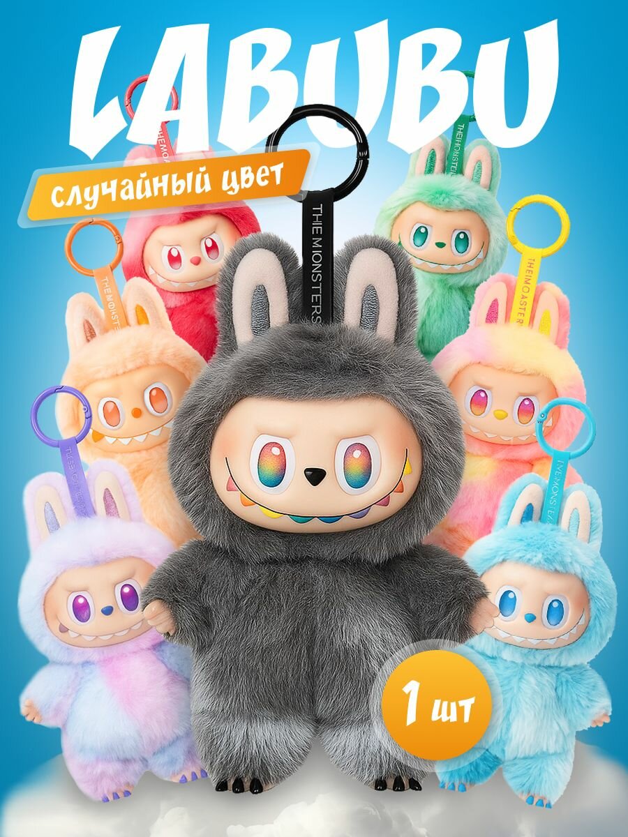Фигурка-сюрприз