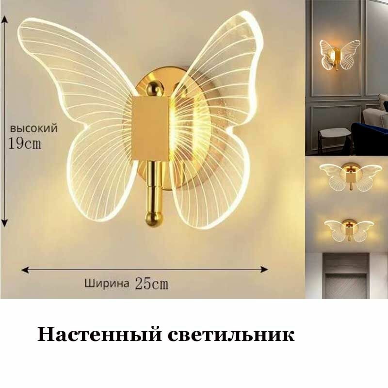 Настенный светильник — фото 1