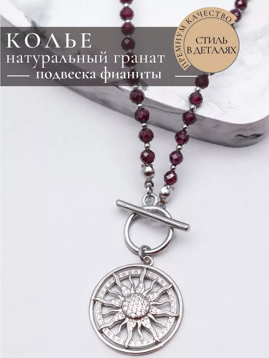 Колье, гранат