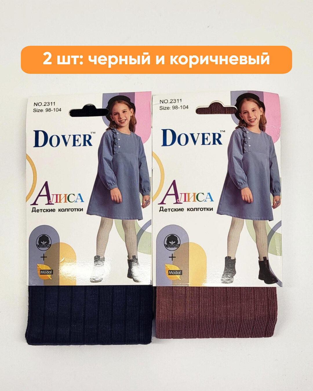 Колготки 100 den