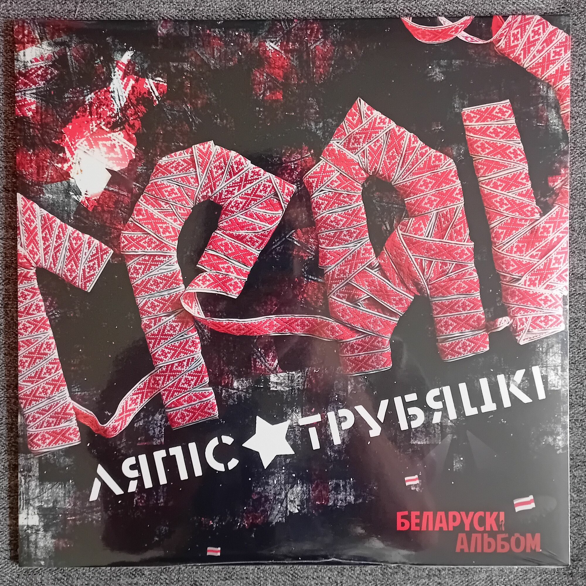 Виниловая пластинка Ляпис Трубецкой - Грай LP