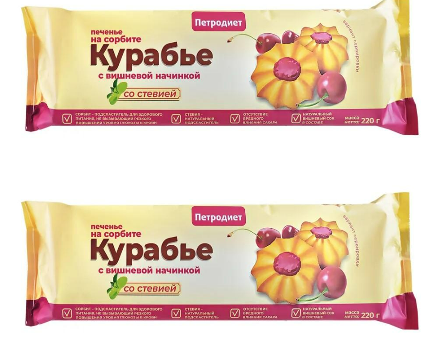 Печенье "Петродиет" Курабье Сдобное с Вишневой начинкой, на сорбите со стевией 220 г, 2 уп