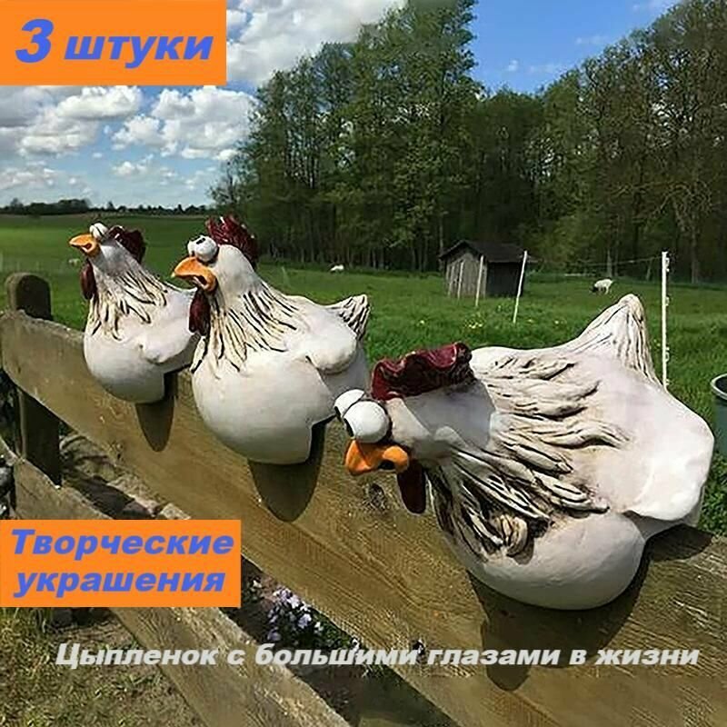 Фигурка садовая