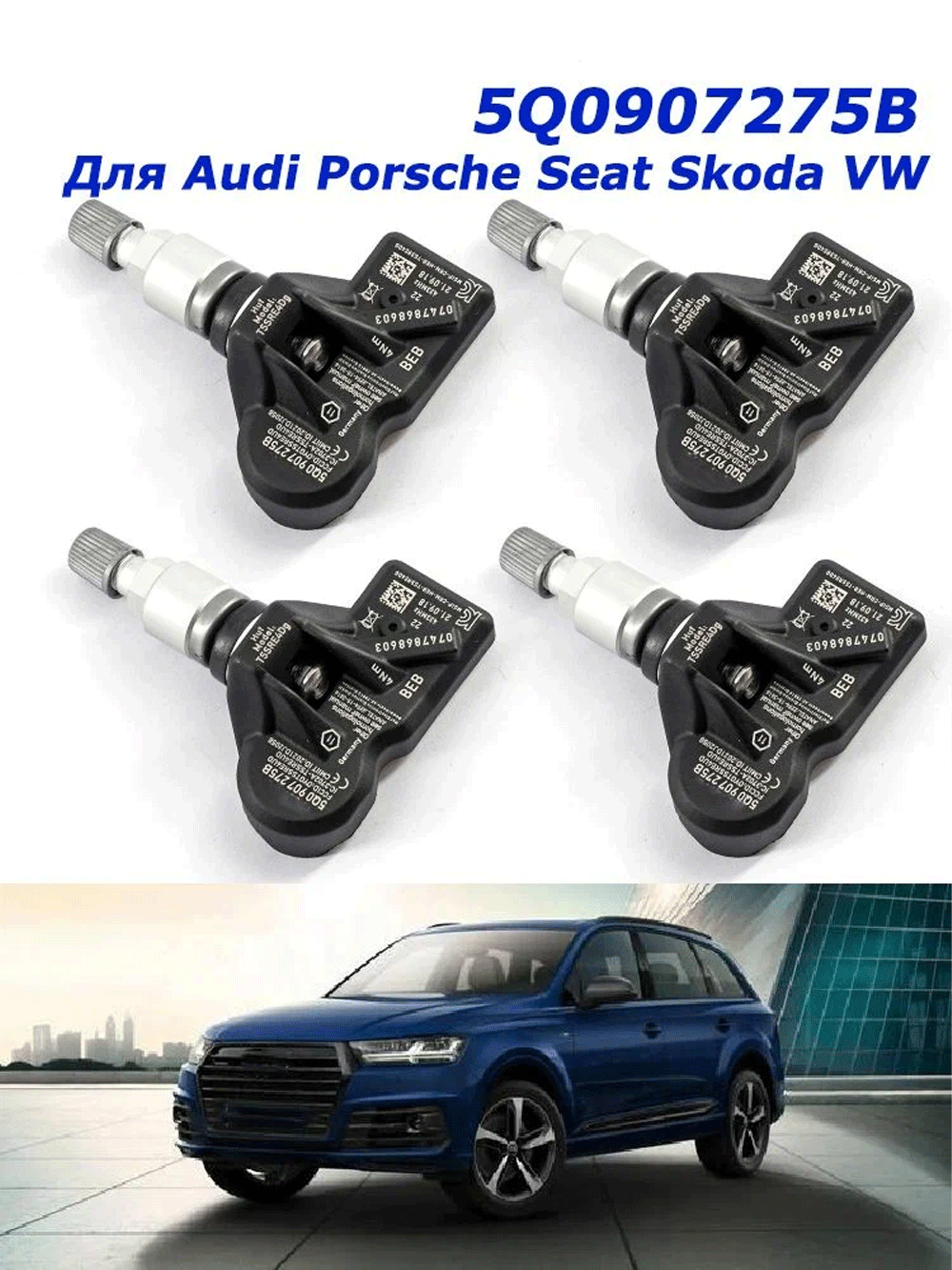 TPMS Датчик давления в шинах для Volkswagen VW Touareg Audi A3 A4 A8 Q7 Skoda Porsche Seat, 5Q0907275B, 5Q0907275