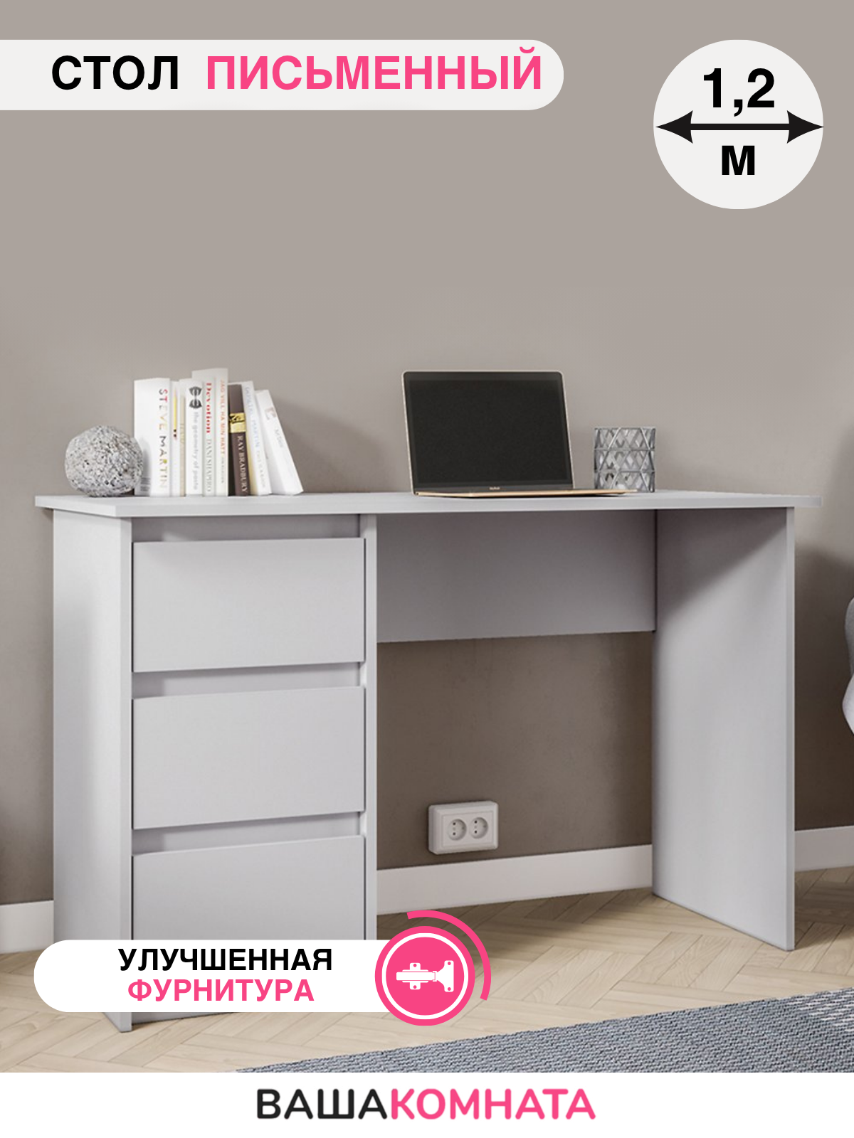 Стол письменный компьютерный для школьника "Айден" СТП06-1200 (Улучшенная фурнитура) с ящиками, прямой, Серый