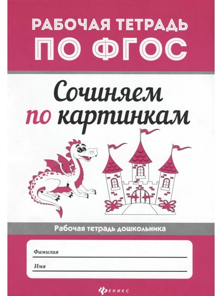 Сочиняем по картинкам дп