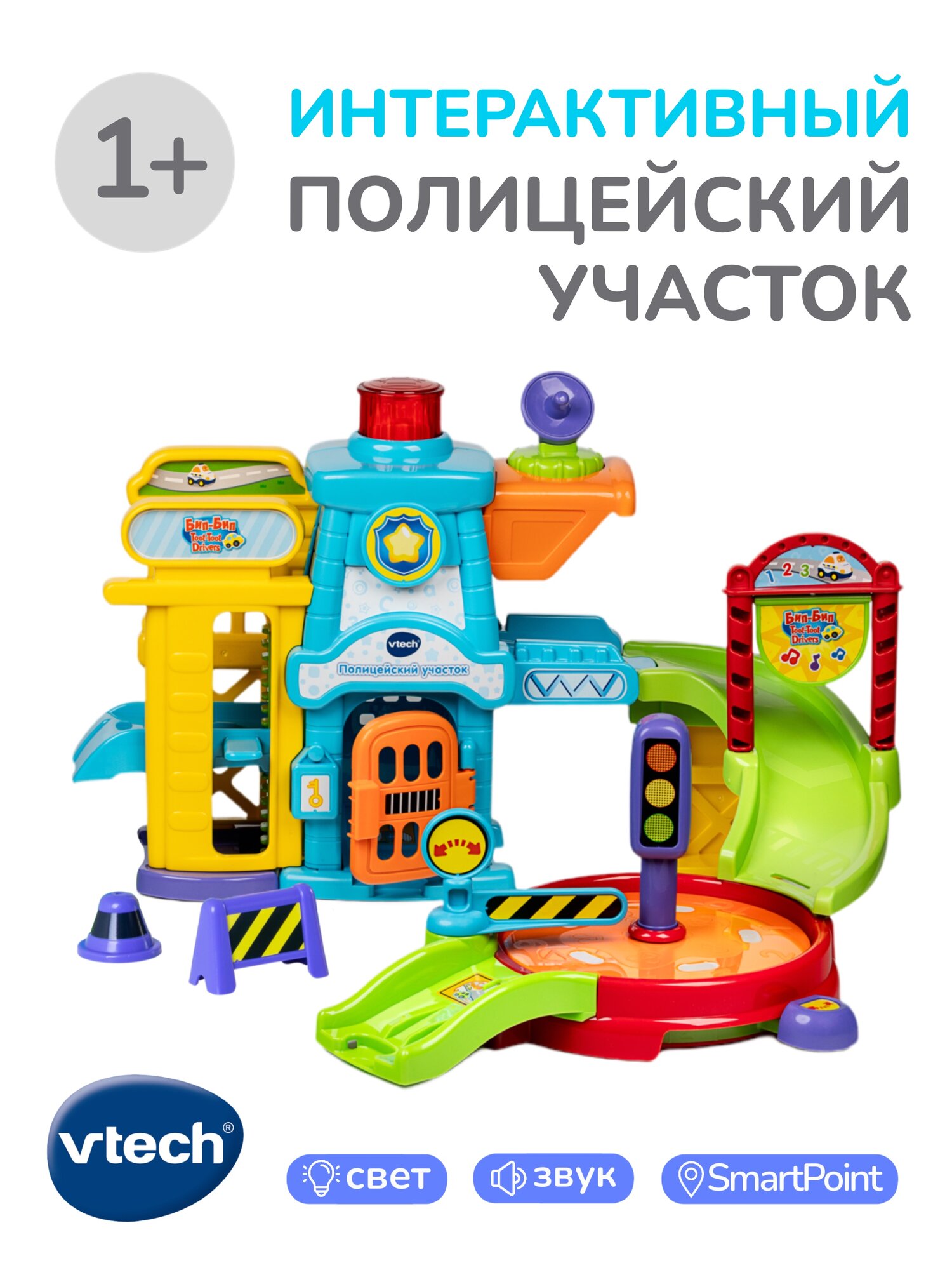 Интерактивный игровой набор Vtech Полицейский участок серии Бип-Бип Toot-Toot Drivers, 80-150266