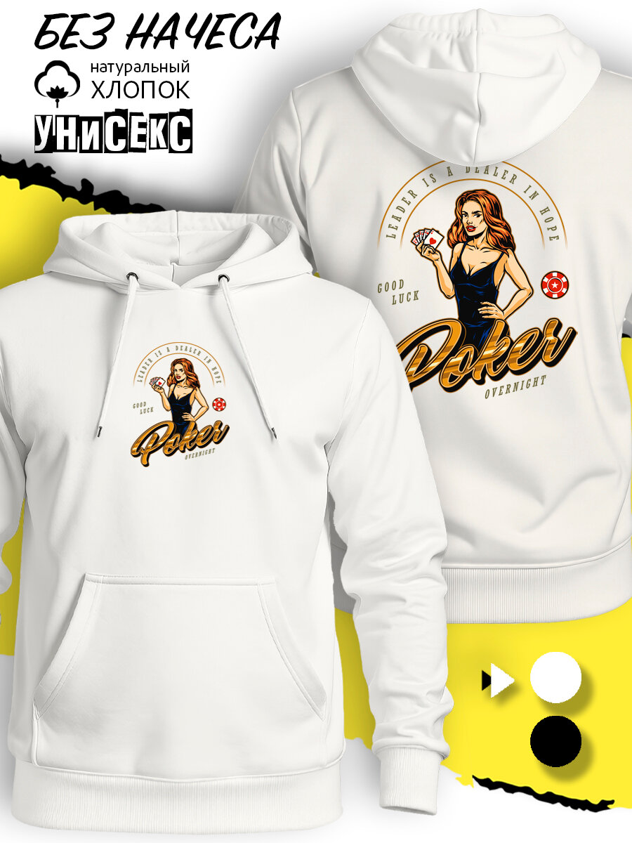 Худи Толстовка свитшот с надписью poker покер
