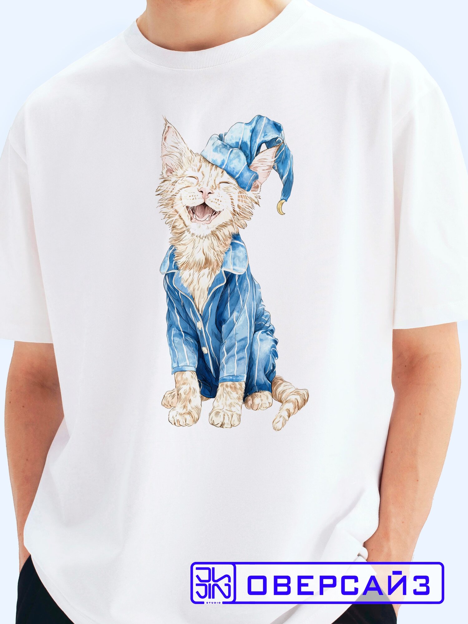 Футболка оверсайз мужская с принтом Веселая смешная кошка в голубой, синей пижаме и забавном колпаке, белый хлопковый трикотаж с прикольным рисунком на груди