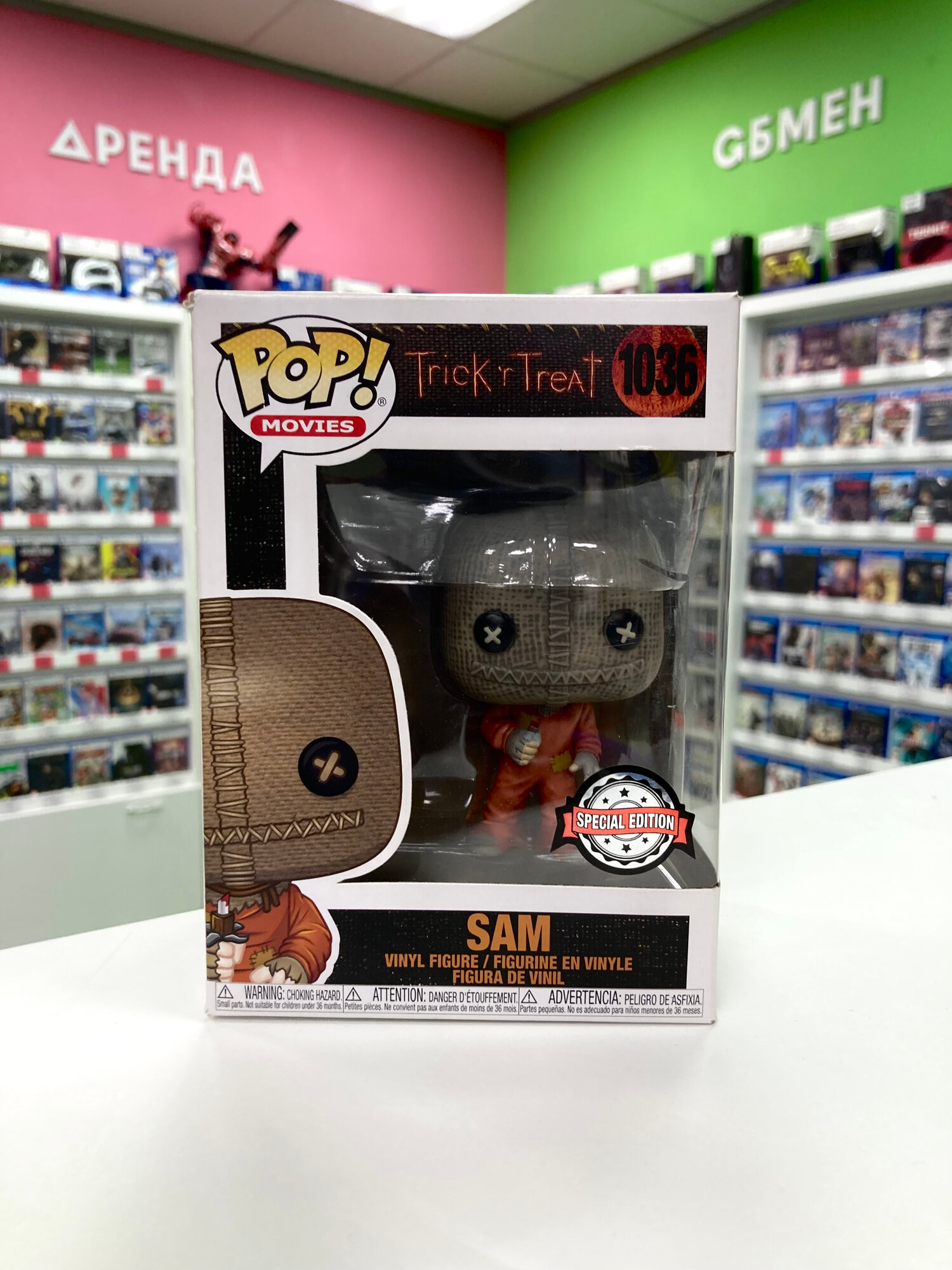 Фигурка Funko POP! Movies Trick R Treat Sam with Razor #1036