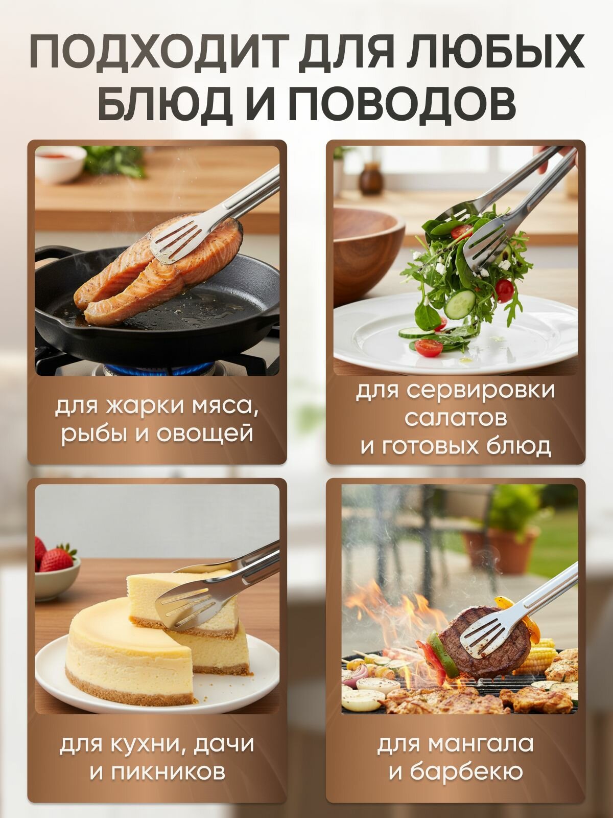 Щипцы кулинарные — фото 1