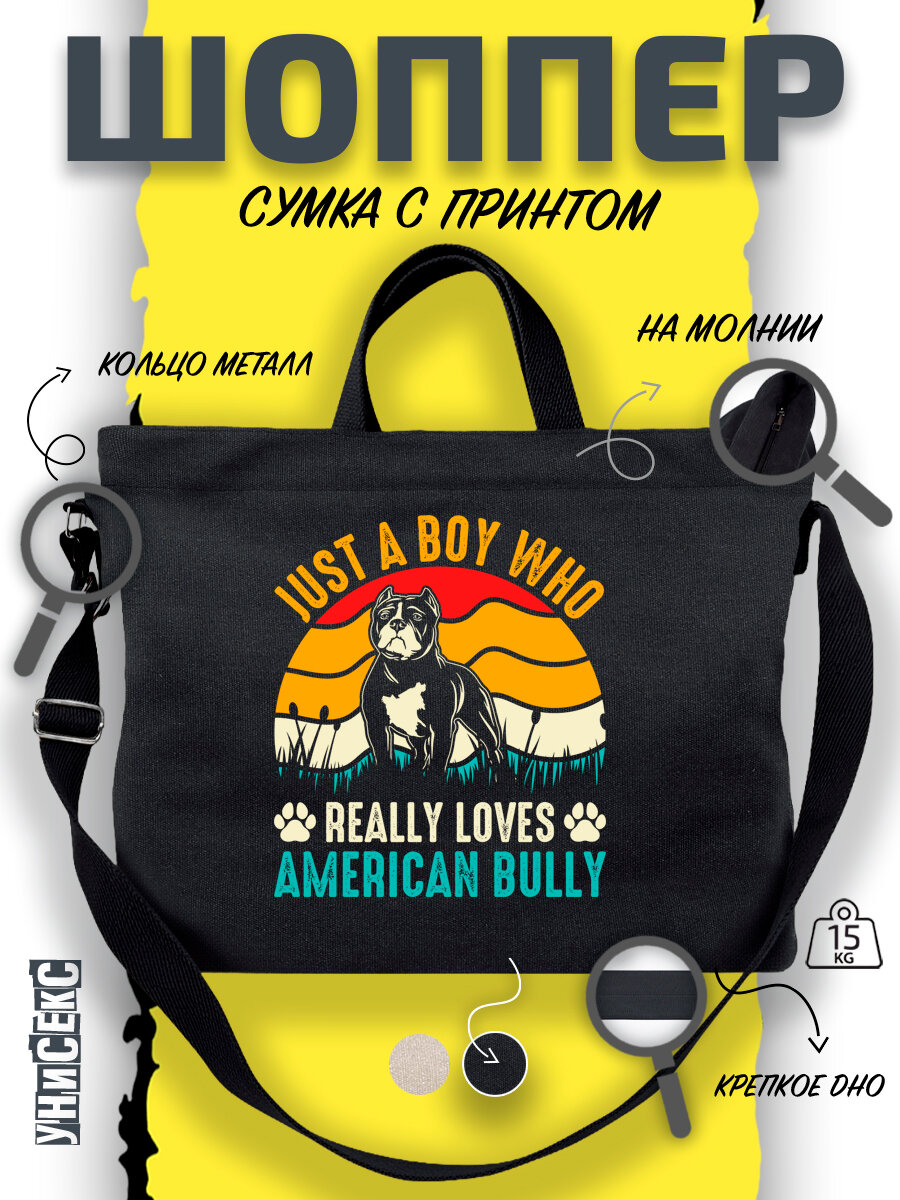 Сумка  шоппер y2k через плечо американский булли