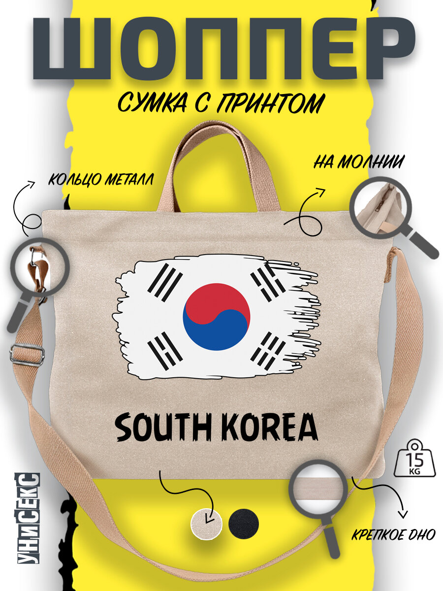 Сумка  шоппер y2k через плечо с флагом Корея Korea