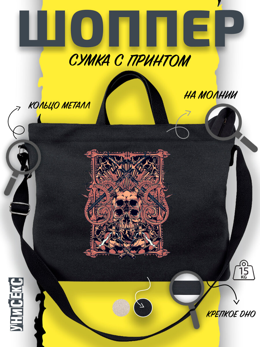 Сумка  шоппер y2k через плечо череп с рогами