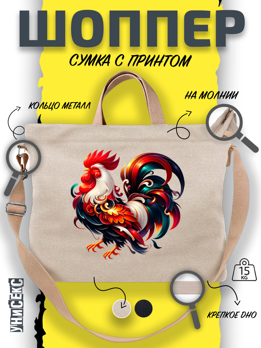 Сумка  шоппер y2k через плечо год петуха