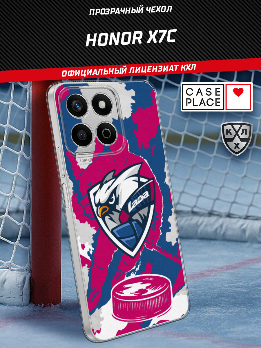 Чехол на Honor X7C / Хонор X7C с принтом КХЛ Лада шайба, прозрачный