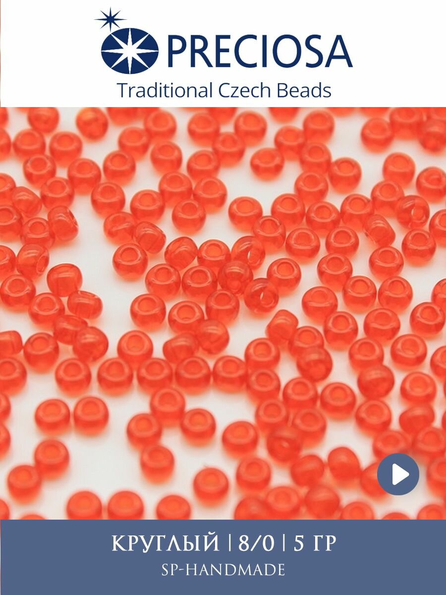 Бисер Preciosa Ornela круглый 90050 красный прозрачный 8/0 2,9 мм 5 гр (Чехия)