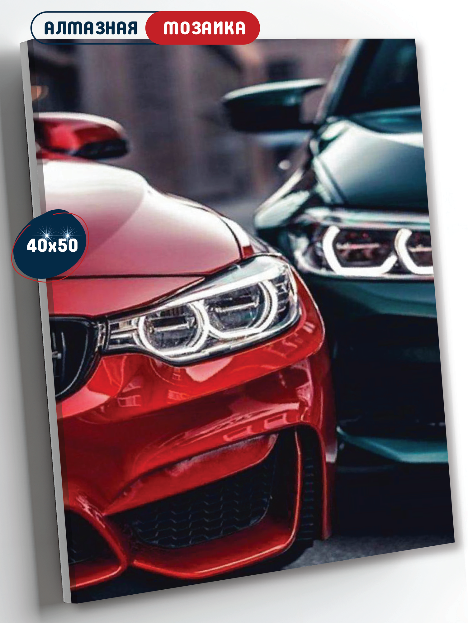 Алмазная мозаика 40х50 на подрамнике картина стразами алмазная вышивка BMW