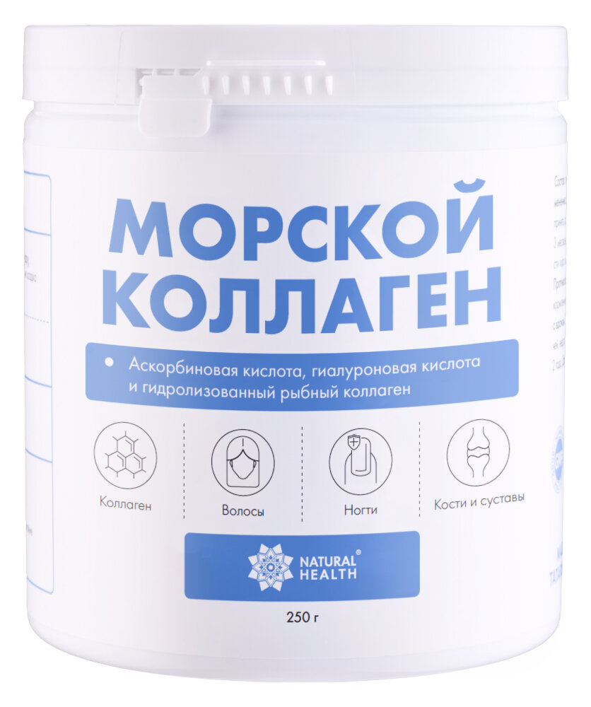 Морской коллаген
