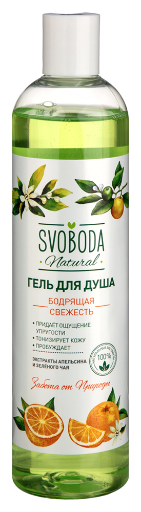 Svoboda natural гель для душа бодрящая свежесть экстракт зеленого чая экстракт апельсина 430 мл