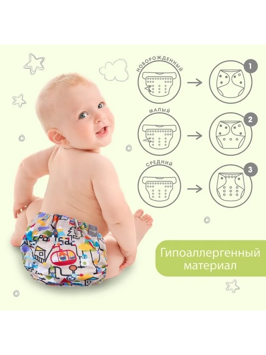 Многоразовые трусики-подгузники для малышей