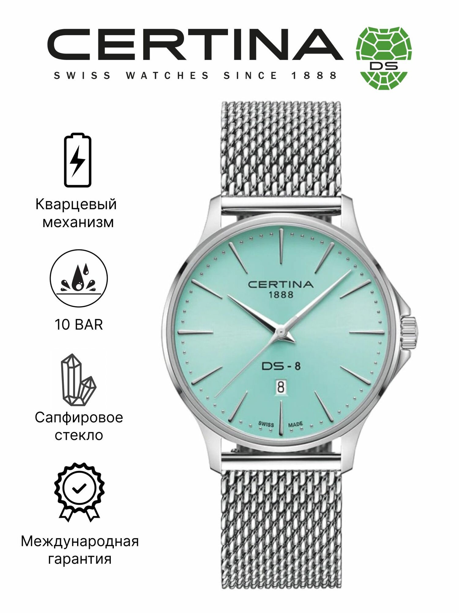 Наручные часы