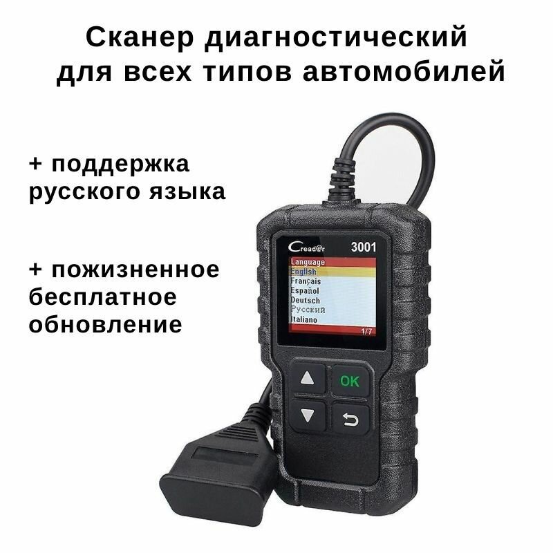Автосканер Creader 3001 (оригинальная модель)/ Автомобильный диагностический сканер Elm 327 Obd II (ОБД2)