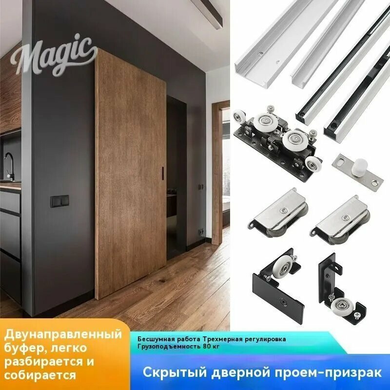 Раздвижная система