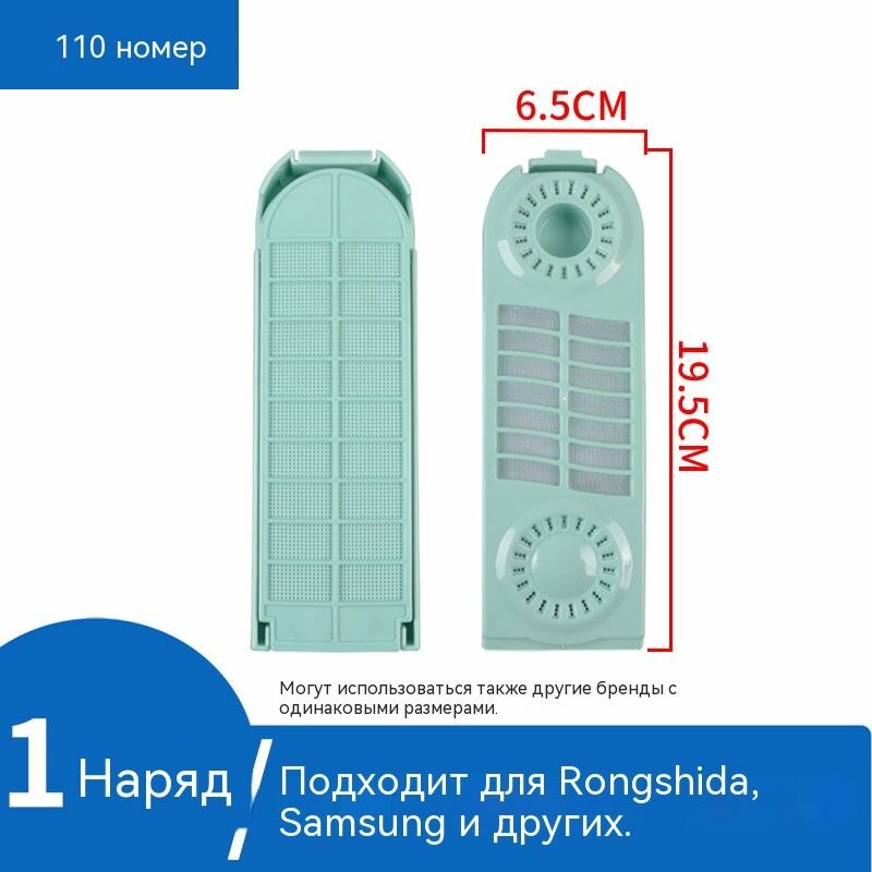Грязеуловитель-фильтр для стиральных машин полуавтомат, Для стиральных и сушильных машин