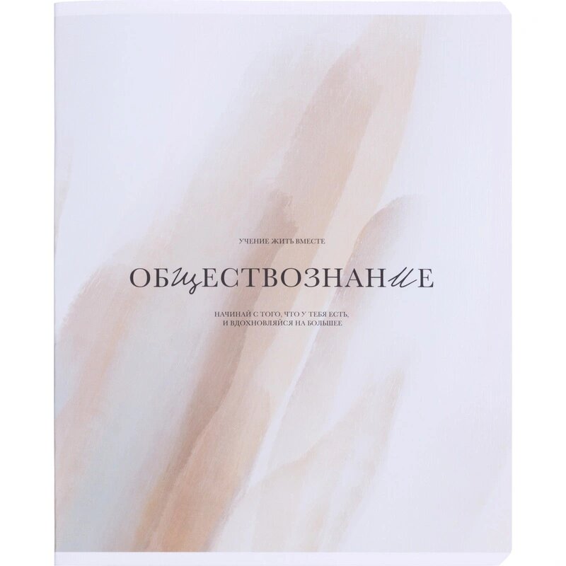 Тетрадь предметная BS, А5, 48л, клетка, скрепка. Oblivion, обществ. N4524
