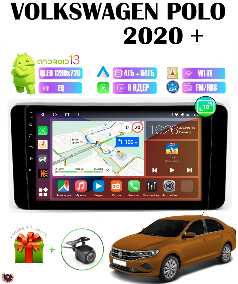 Магнитола на Volkswagen Polo 6/Фольксваген Поло (2020+), 4/64 GB, Android 13, Bluetooth, WiFi, CarPlay, QLED экран, 8 ядер процессор + переходная рамка