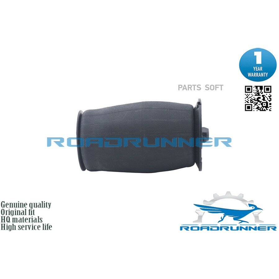 Пневмобаллон от официального дистрибьютора, ROADRUNNER, артикул RR41068AS
