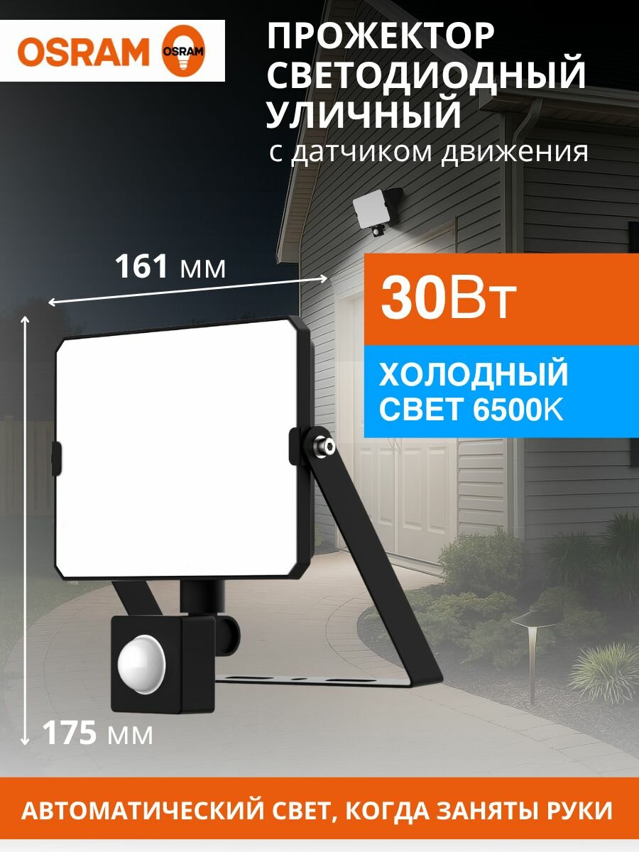Техническое освещение