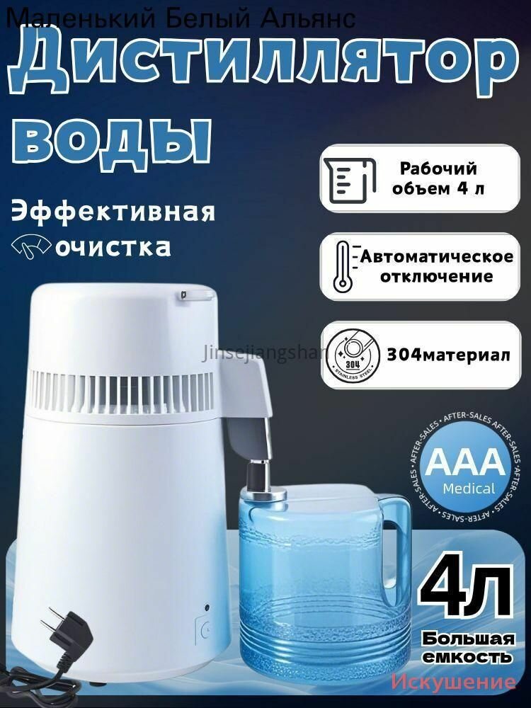 Аквадистиллятор