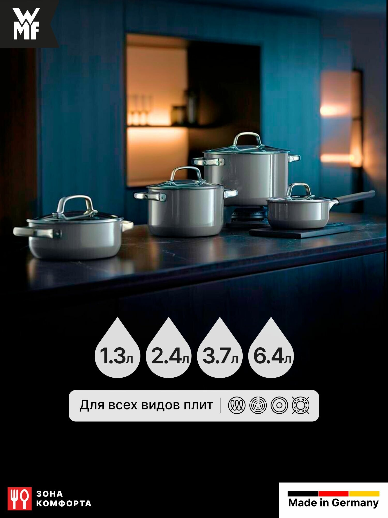 Набор кастрюль из 4 предметов WMF Fusiontec Mineral Platinum, со стеклянной крышкой