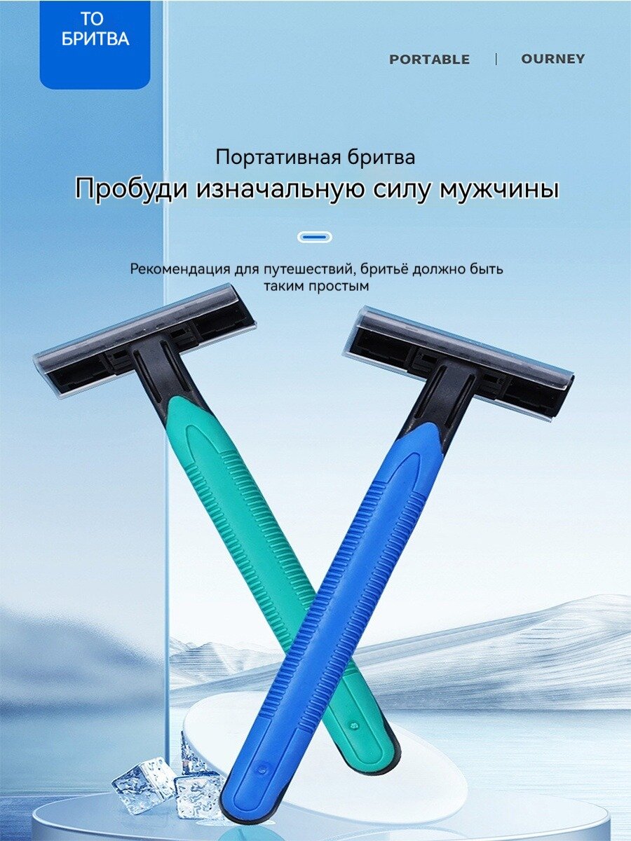 Портативная бритва ручная, дорожная, 2 лезвиями, углеродистая сталь, влагозащищенная