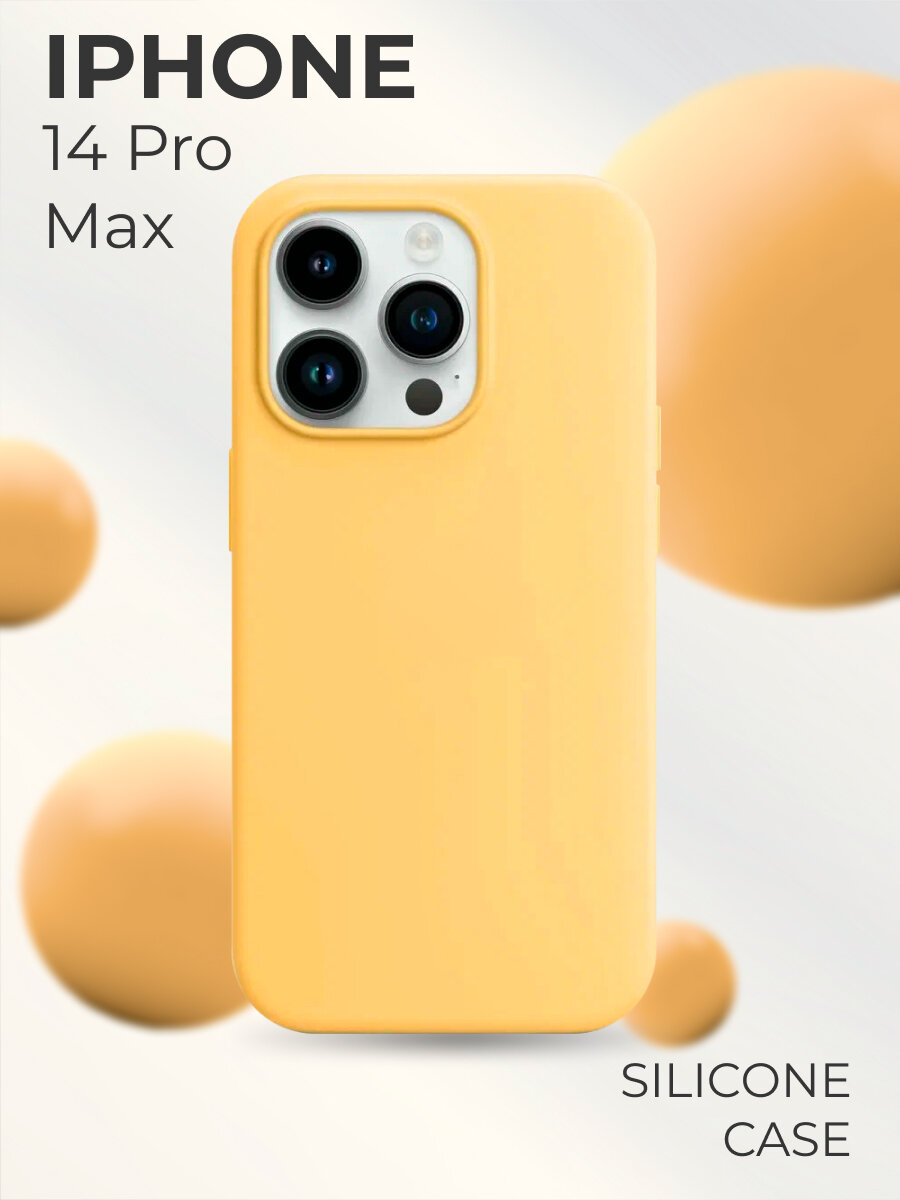Чехол силиконовый Магсейф для iPhone 14 Pro Max Sunglow с анимацией NFC, Silicone case Магсейф для айфон 14 Про Макс - Лимонный