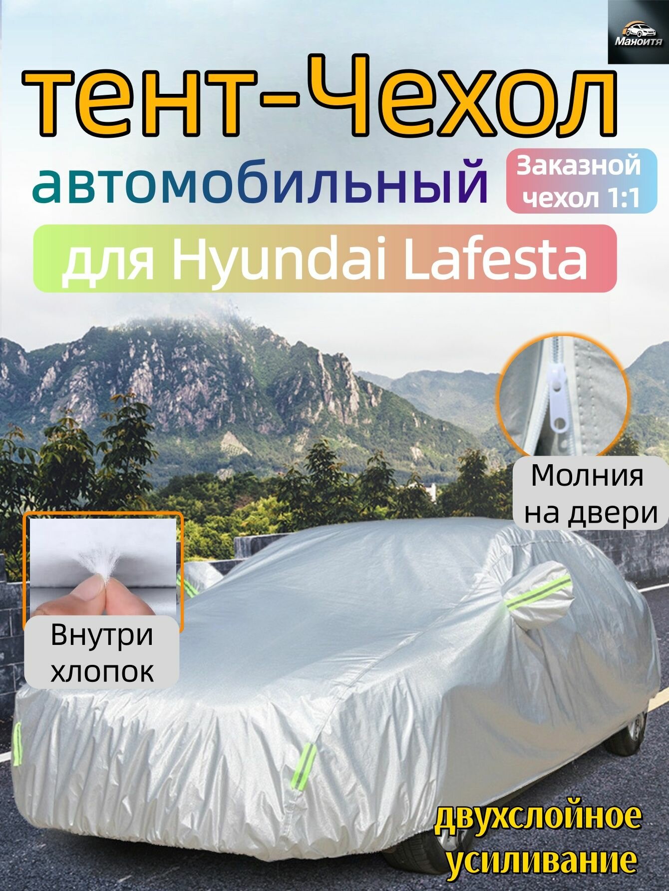Hyundai Lafesta автомобиль