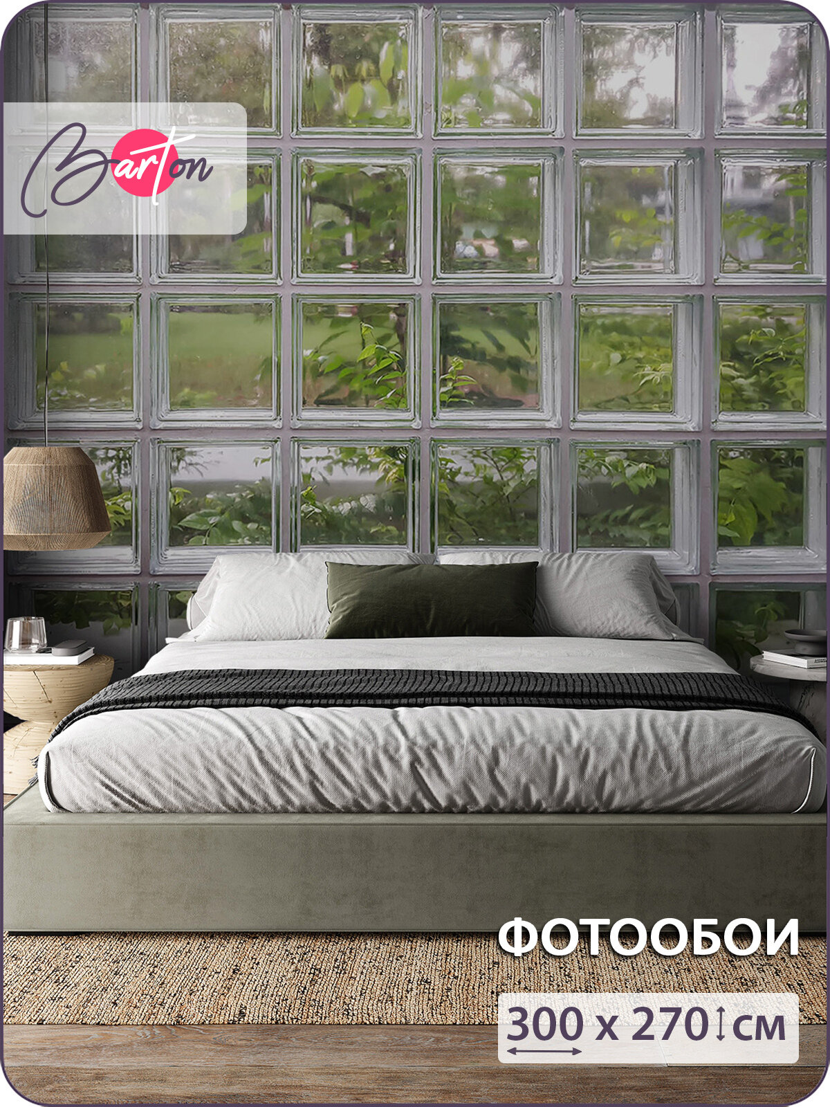 Фотообои на стену флизелиновые 3d Природа Листья Окно 300х270 см Bartonwall N034