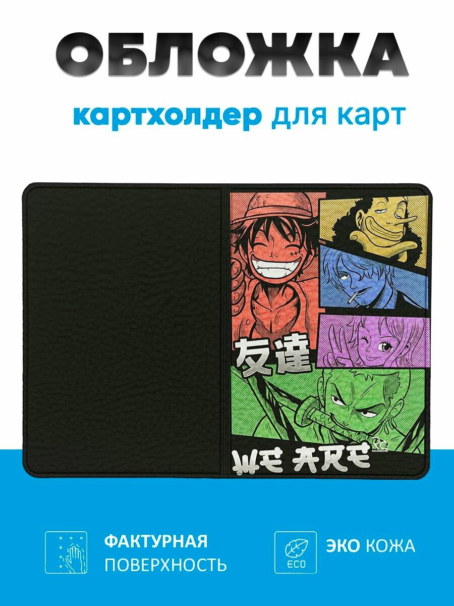 Обложка-карман