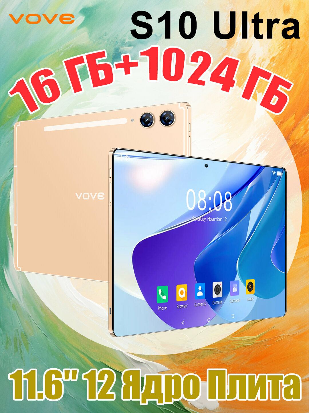 Игровой планшет S10, Ultra, 11.6", Android 13, 16GB+1TB, 2 камеры，золотой