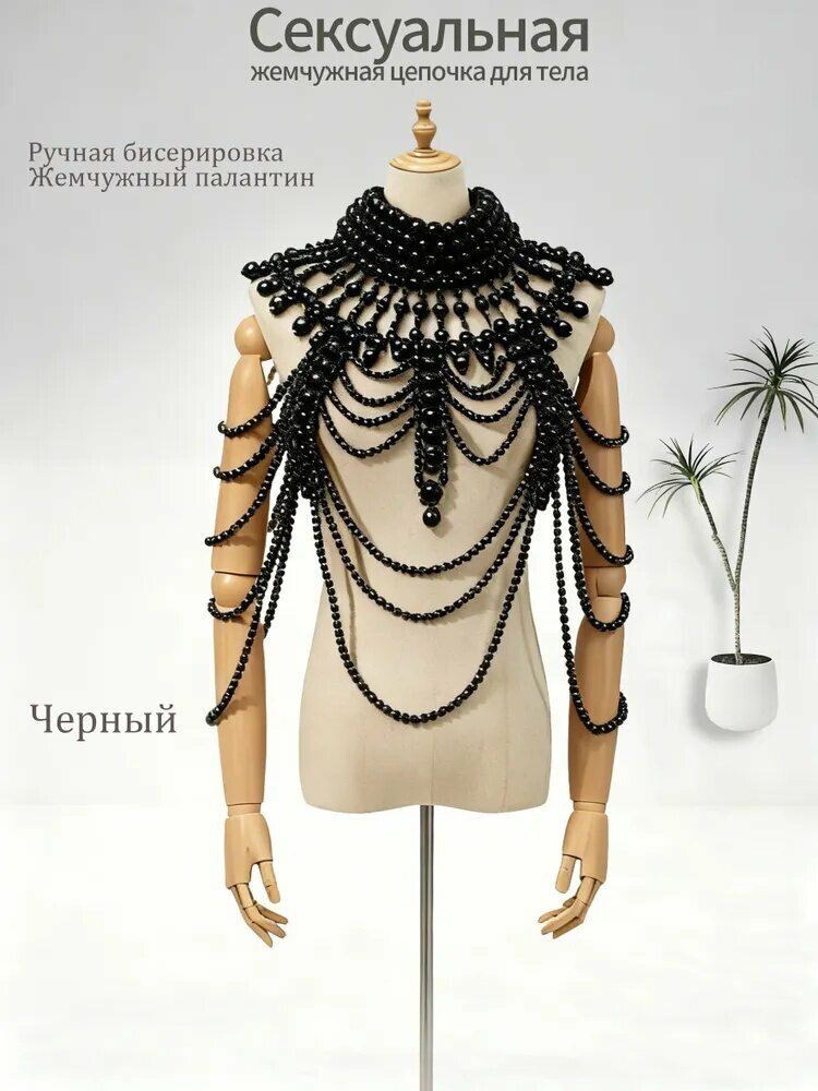 Цепь