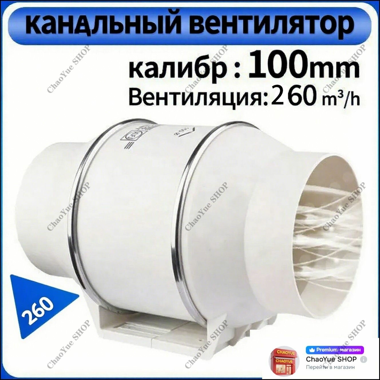 Канальный вентилятор,4 дюйма диагональная труба 100 мм(С разъемом адаптера EUR)