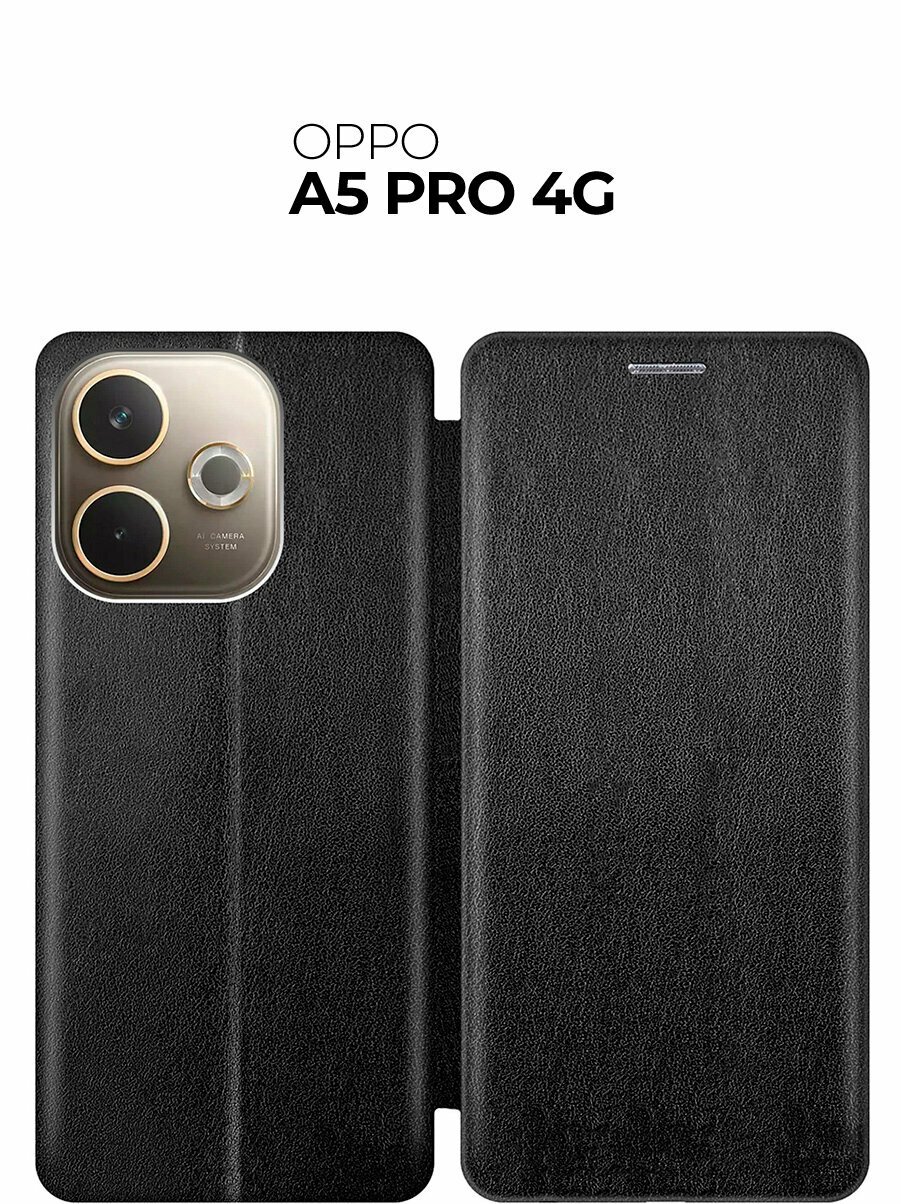 Чехол-книжка на Oppo A5 Pro 4G черный