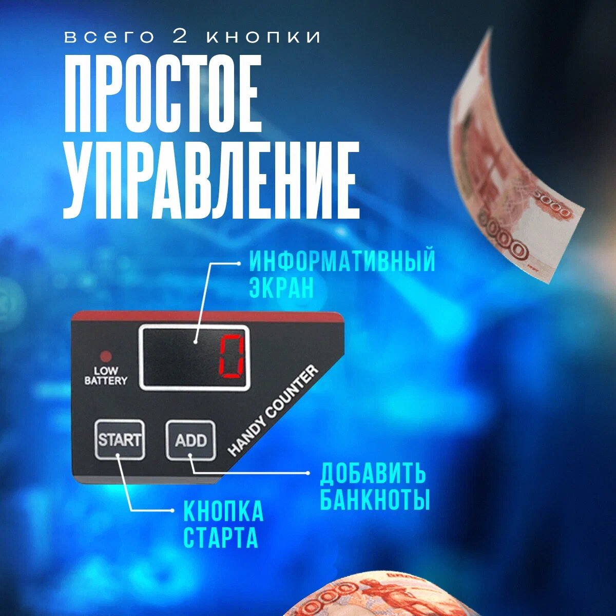 Машинка для счета денег, Счетчик банкнот, с дисплеем, 600 шт./мин, портативный