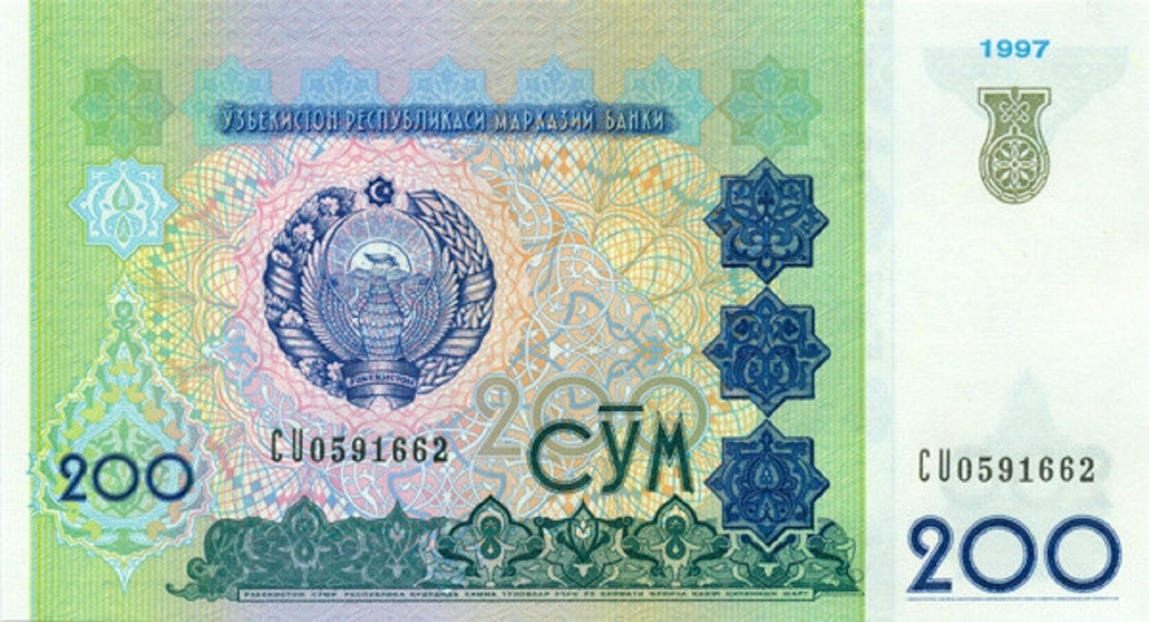 Банкнота номиналом 200 сумов Узбекистана 1997 года. Состояние UNC. P- 80 (32927)