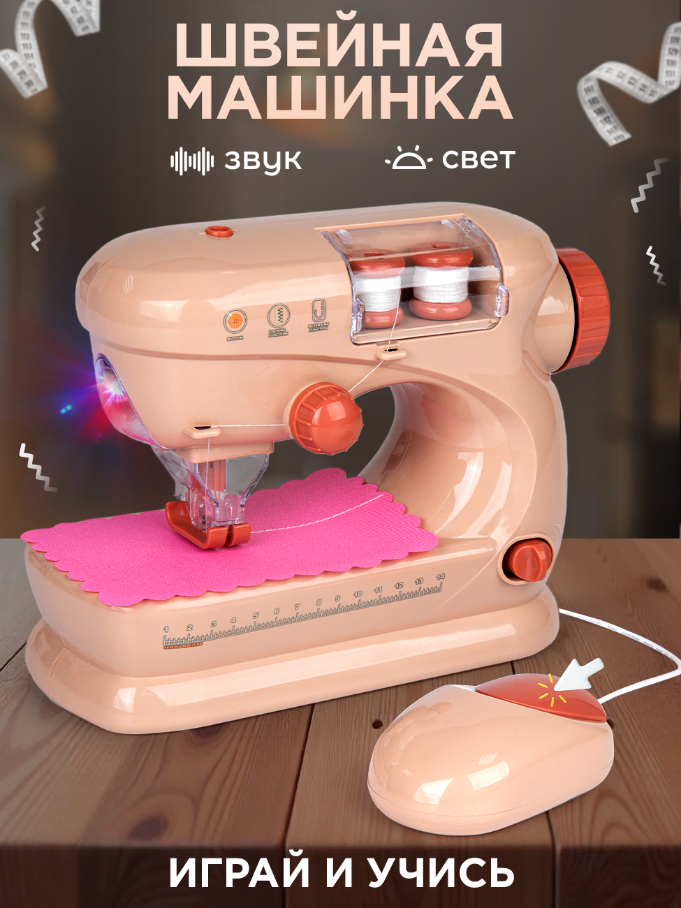 Игрушечный пылесос детский свет, звук / Бытовая техника игрушечная